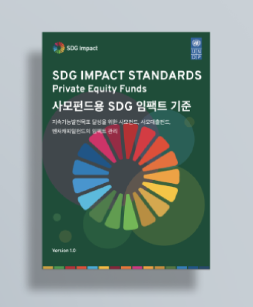 Publications | Private Finance for the SDGs